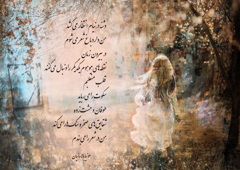 Iranian Armenian Poetry: Sonia Balassanian Crossing Borders of ...