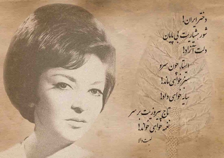 Women Poets Iranica | A Digital Research Compendium