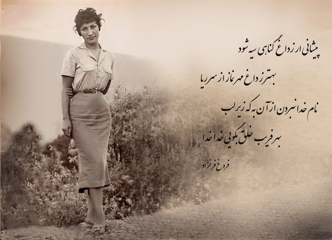 Women Poets Iranica | A Digital Research Compendium