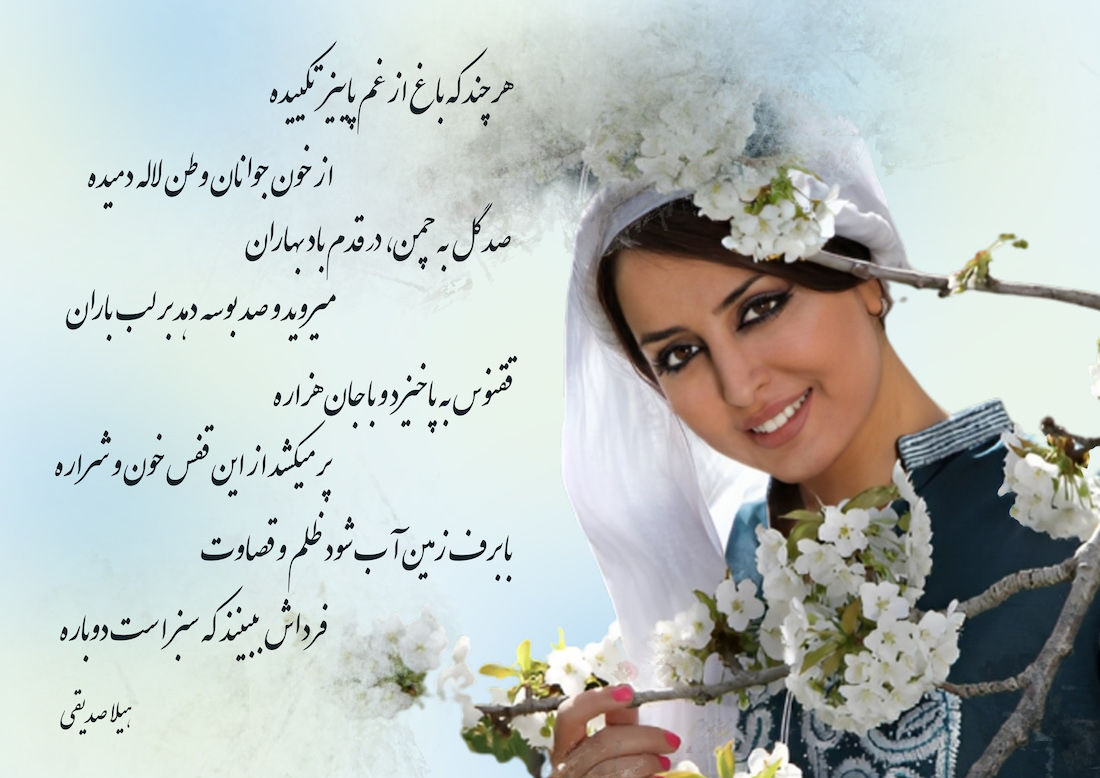 Women Poets Iranica | A Digital Research Compendium