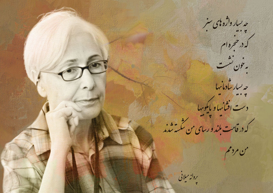 Women Poets Iranica | A Digital Research Compendium