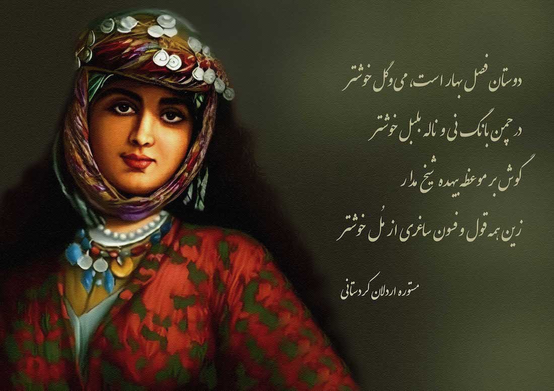 Women Poets Iranica | A Digital Research Compendium