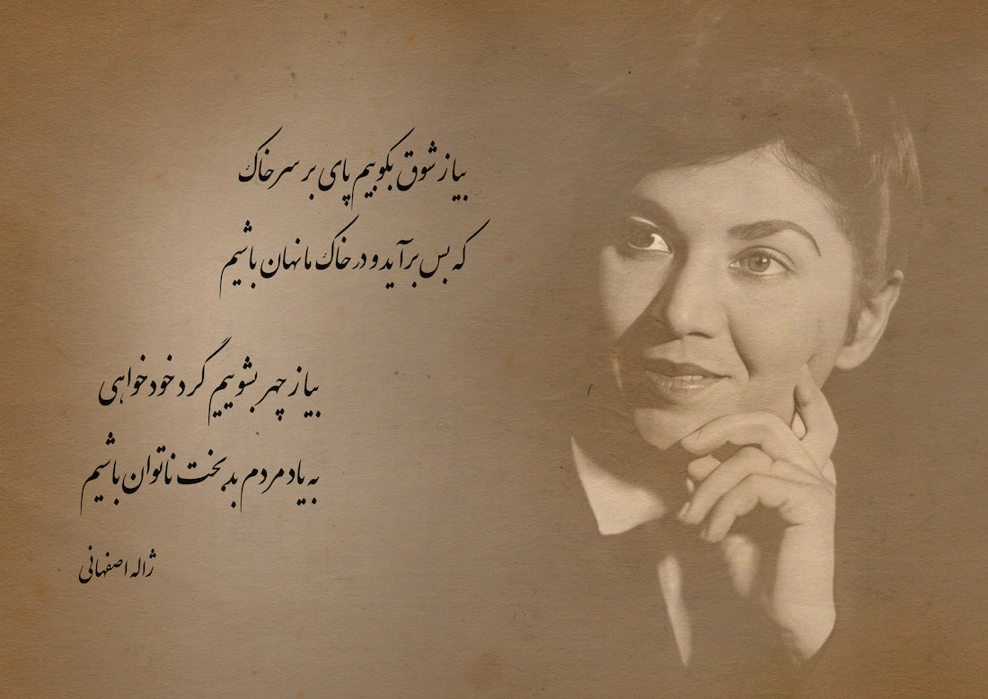 Women Poets Iranica | A Digital Research Compendium