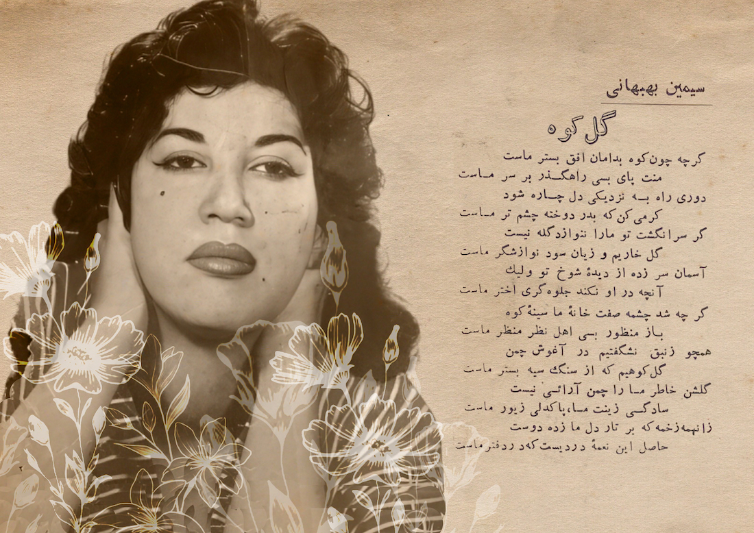 Women Poets Iranica | A Digital Research Compendium