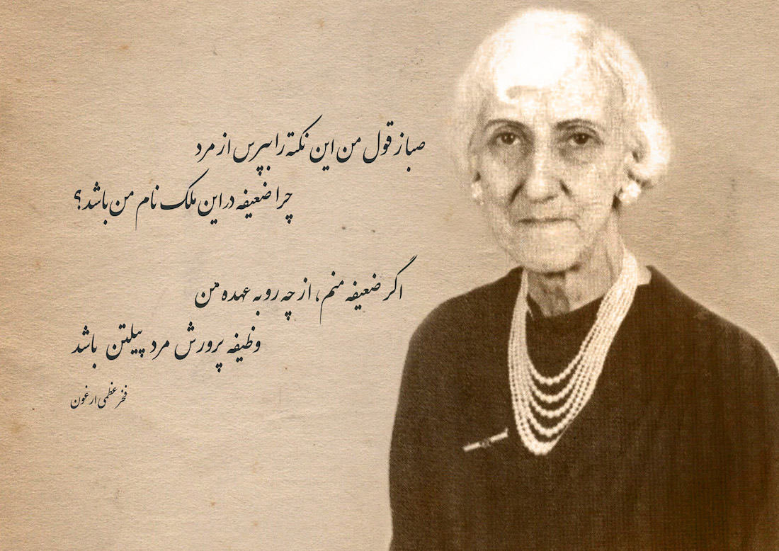 Women Poets Iranica | A Digital Research Compendium