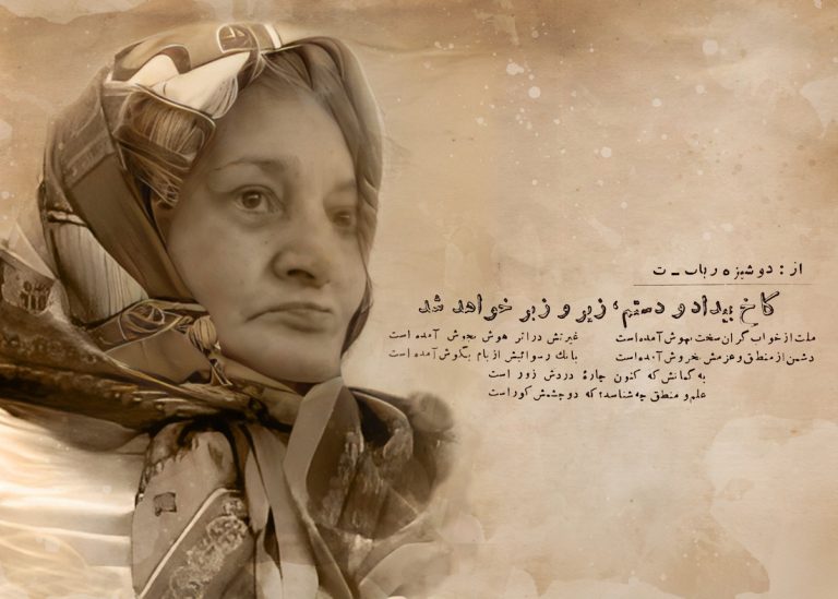 Women Poets Iranica | A Digital Research Compendium