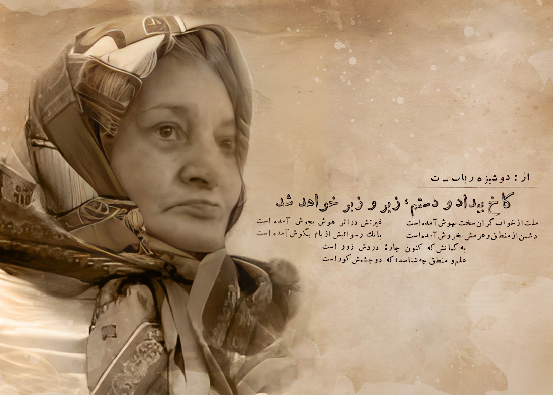 Women Poets Iranica | A Digital Research Compendium