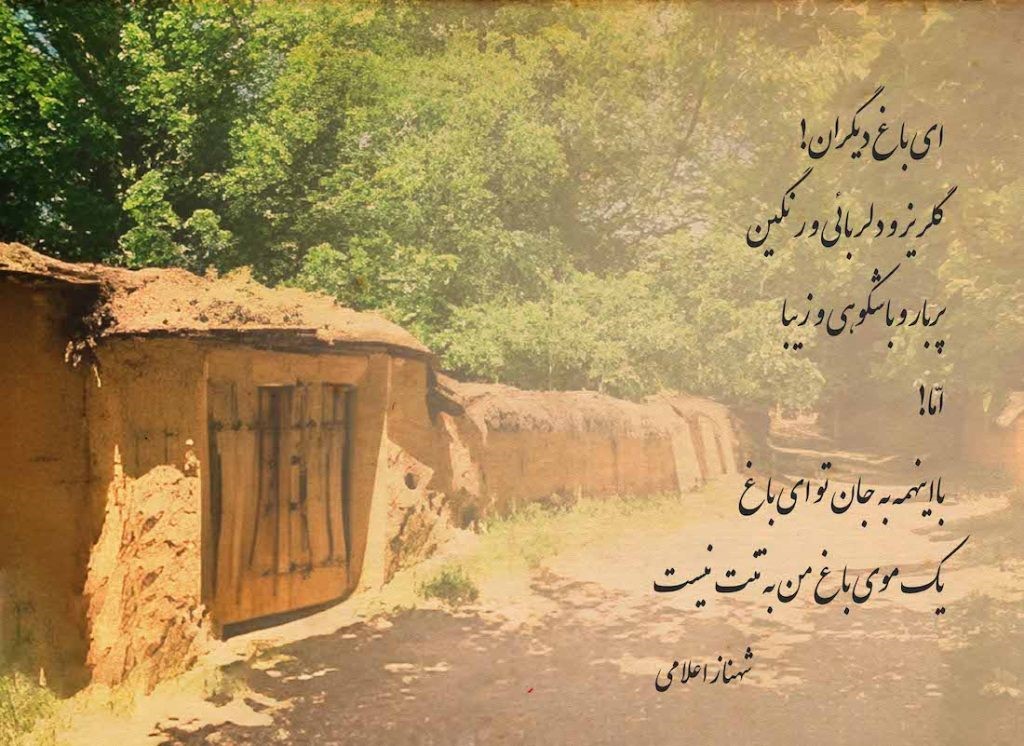 Shahnāz Aʿlāmī - Women Poets Iranica