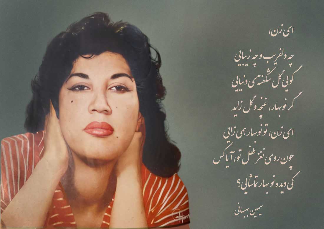 Women Poets Iranica | A Digital Research Compendium
