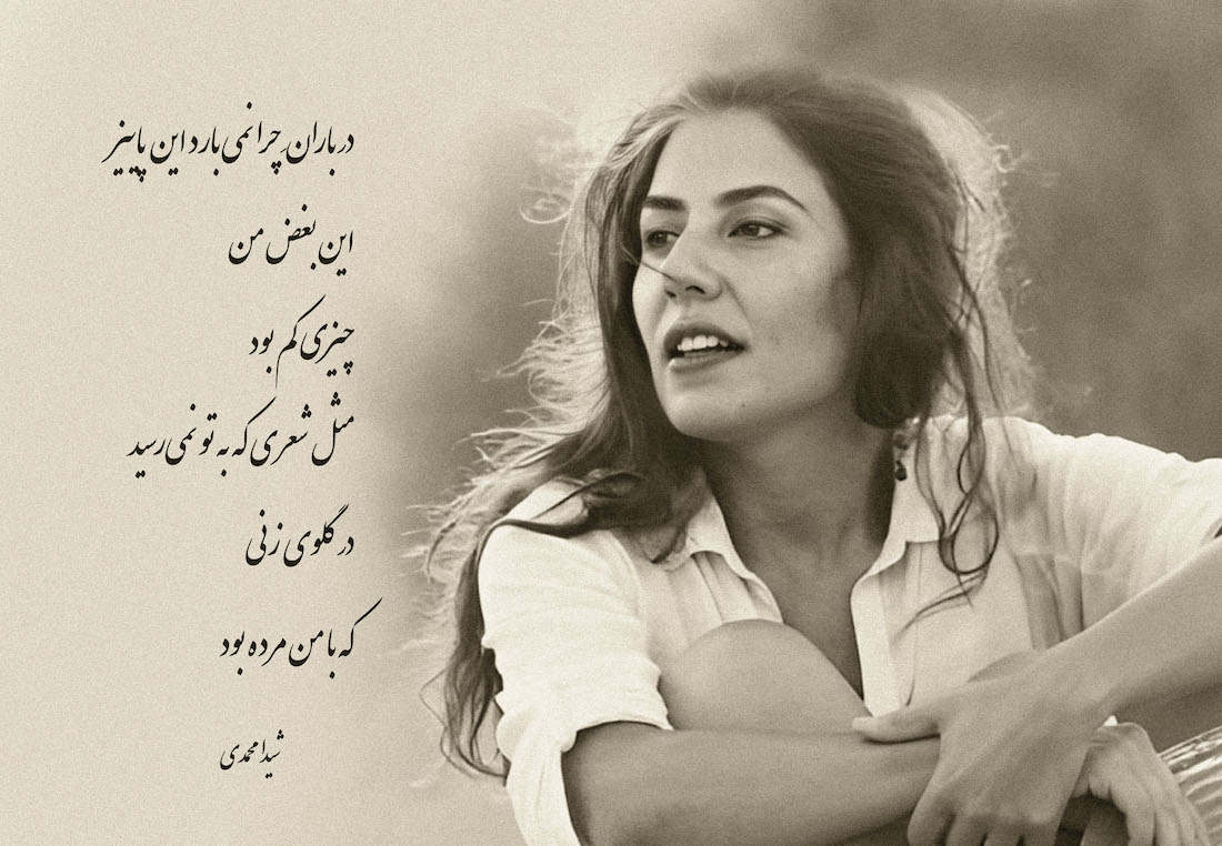 Women Poets Iranica | A Digital Research Compendium