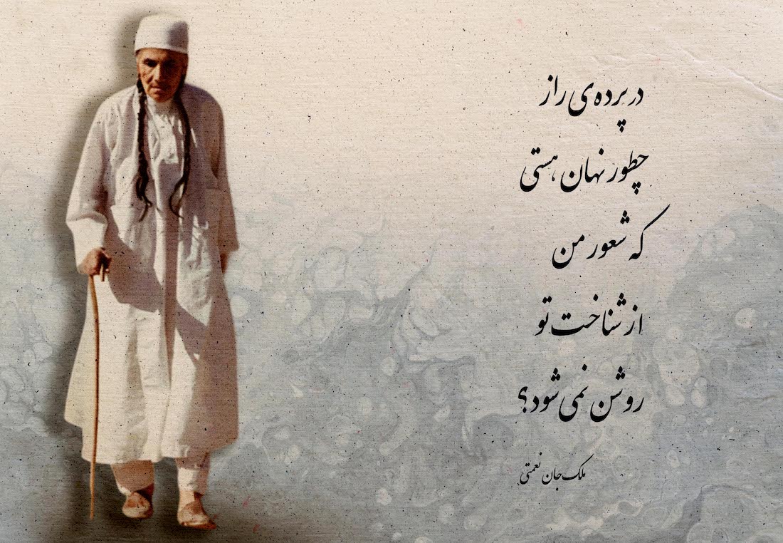 Women Poets Iranica | A Digital Research Compendium