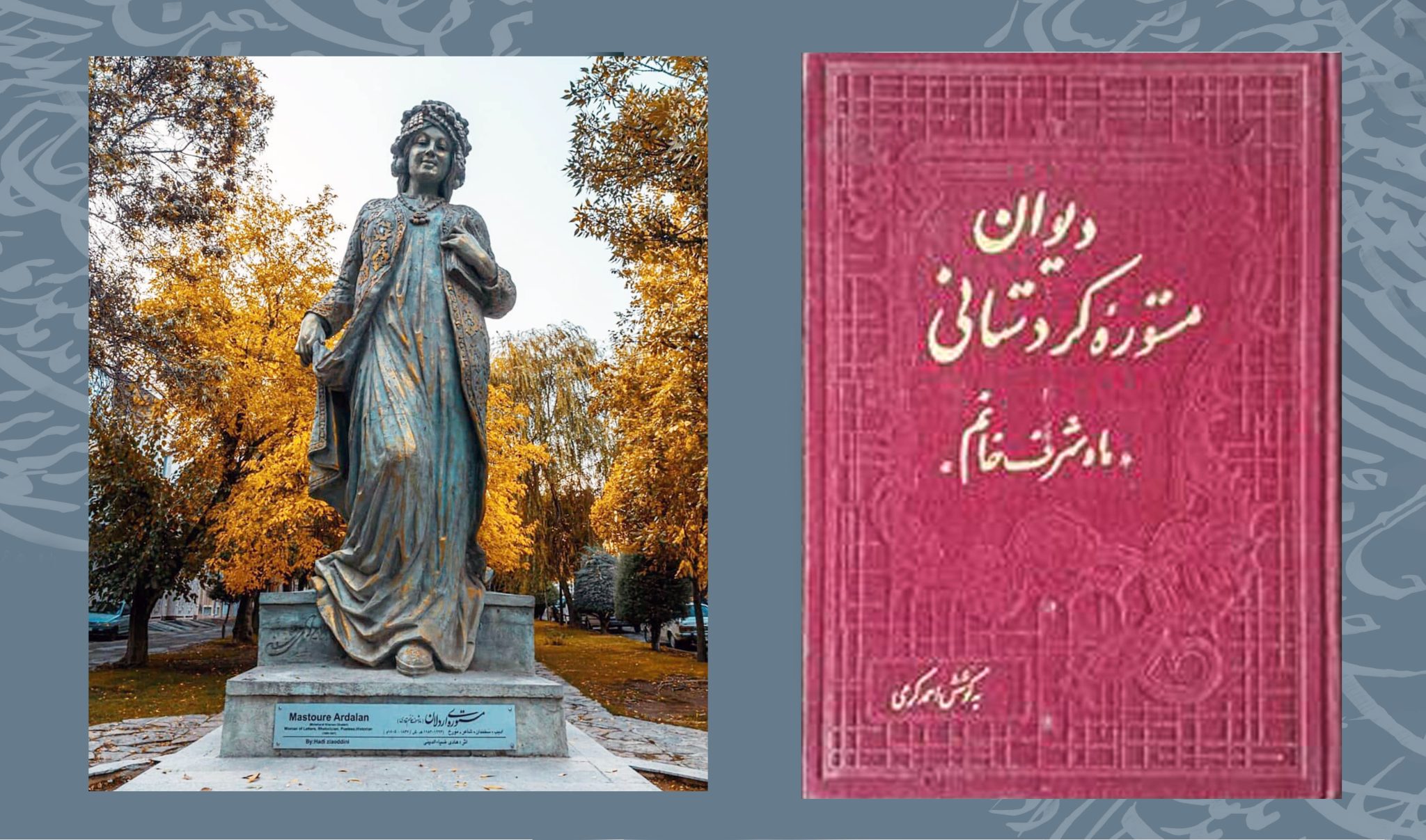 Inclusion and Exclusion of Literary Elements in Mastūrah Kurdistānī’s ...